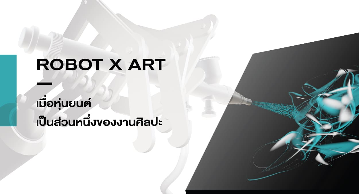 ROBOT-X-ART2-SANSIRI-BLOG-COVER - Sansiri Blog