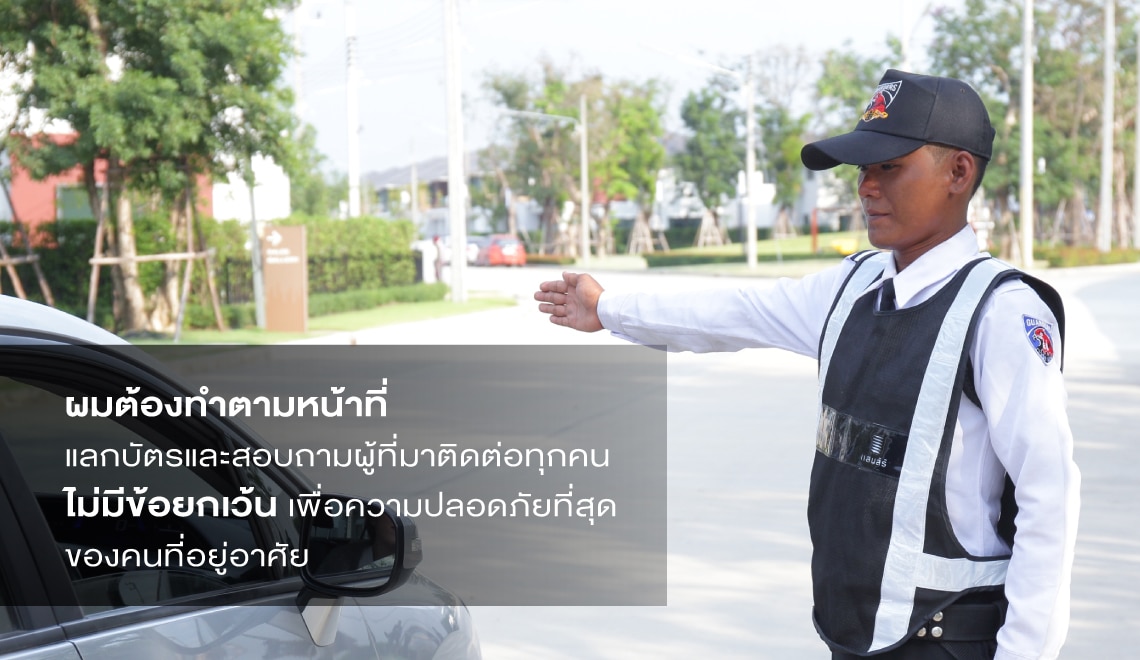 SSR_Security_Inspection_Banner_160217_2 - Sansiri Blog