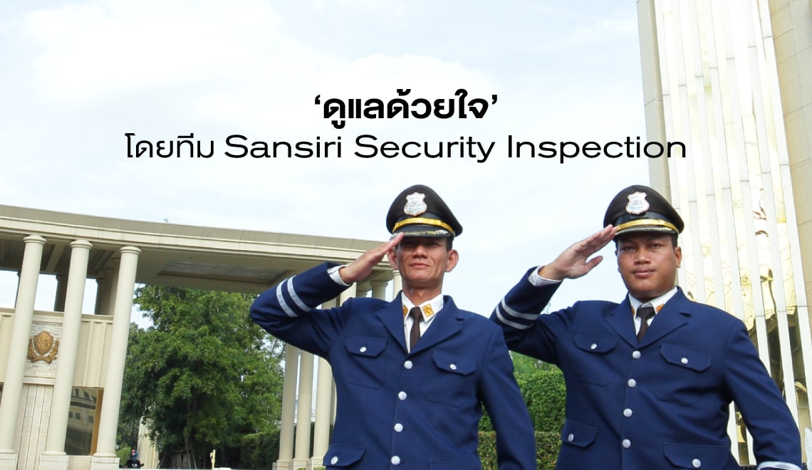 SSR_Security_Inspection_Banner_160217_C - Sansiri Blog
